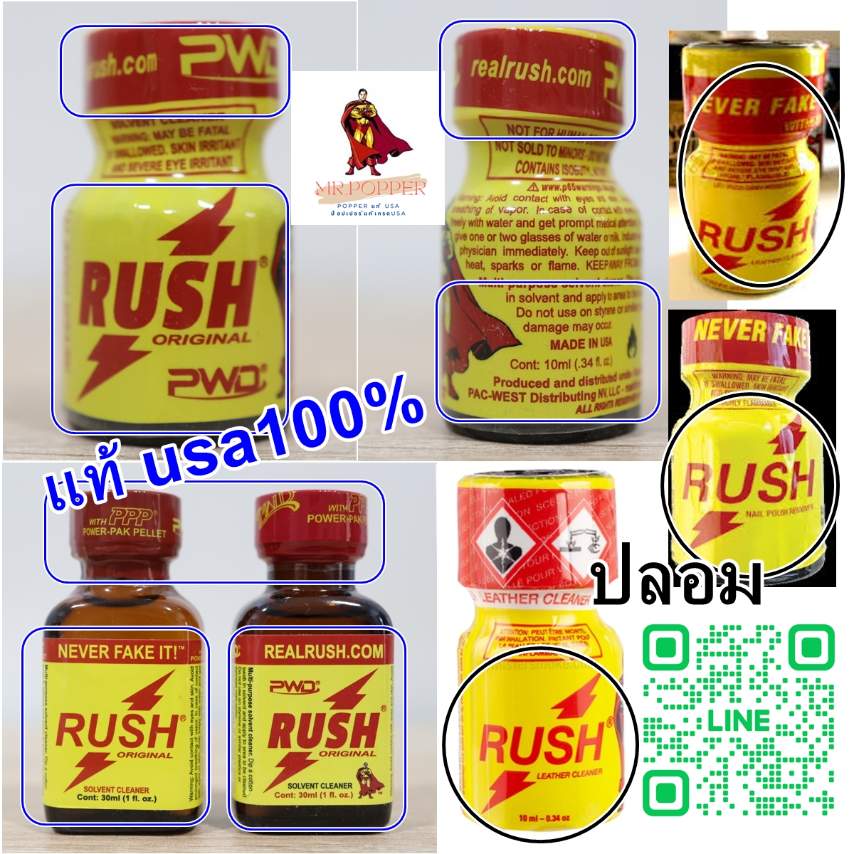 Popper Rush เหลืองแท้ USA | วิธีดูป๊อปเปอร์เกรด USA ของแท้ 100% - ป๊อป ...